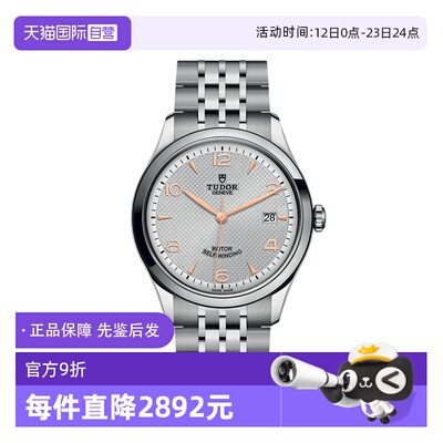 帝舵瑞士自动机械机芯