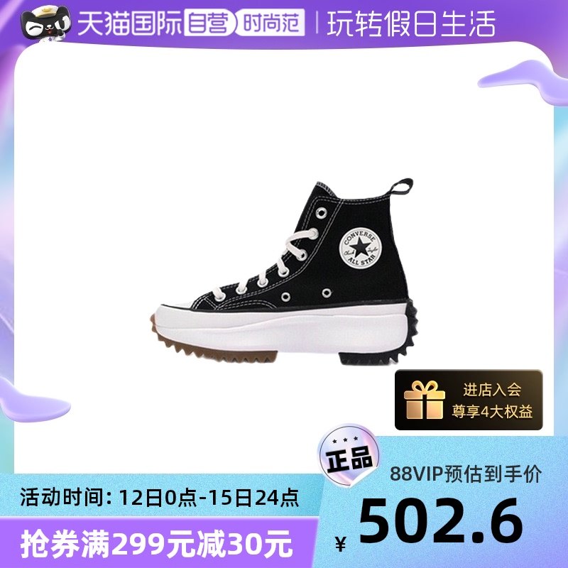 【自营】Converse匡威Run Star Hike张雨绮同款厚底帆布鞋166800C_虎窝淘