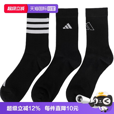 【自营】adidas阿迪达斯中性LOGO PACK 3PP运动中袜袜子JI6315