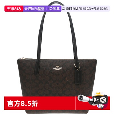 【自营】COACH/蔻驰 女士老花托特包单肩手提包CBT18