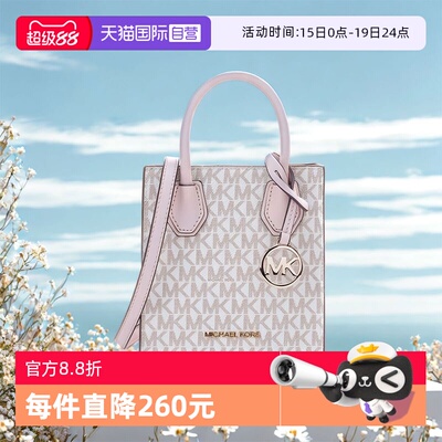 【自营】Michael Kors轻奢老花MK女包手提单肩斜挎包风琴包琴谱包