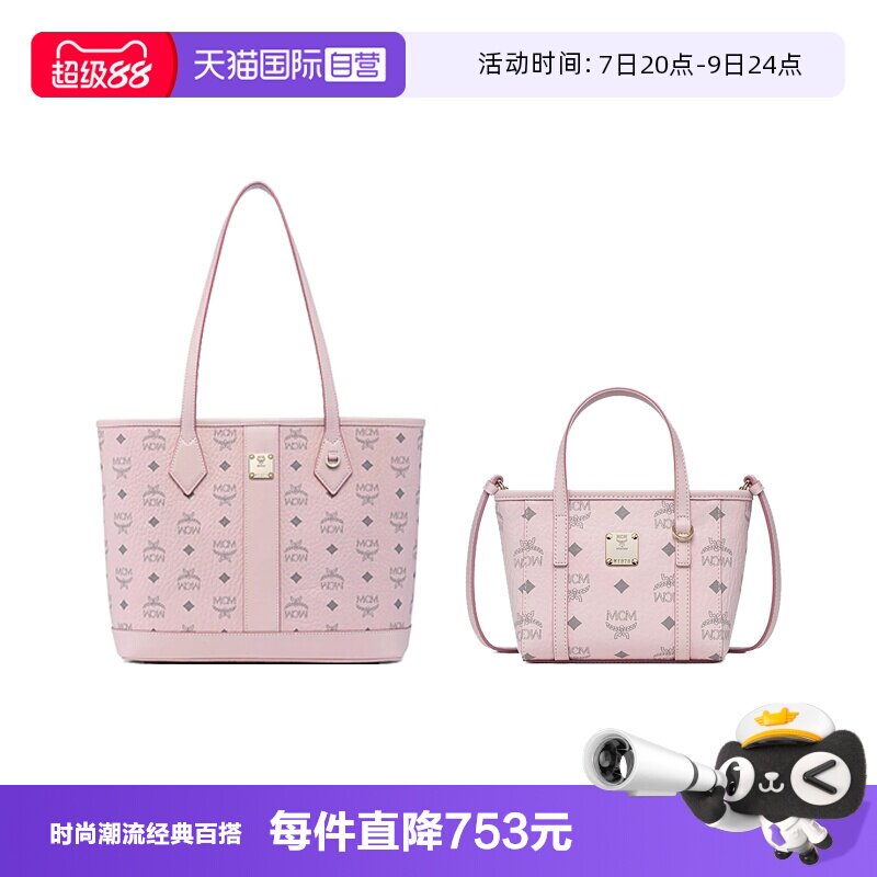 【自营】MCM新品轻雾粉 X迷你菜篮子/小号子母托特包女生通勤夏天