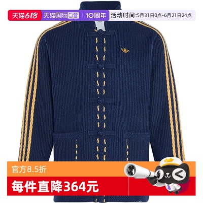 【自营】adidas阿迪达斯三叶草男子运动休闲针织开衫外套KR5064