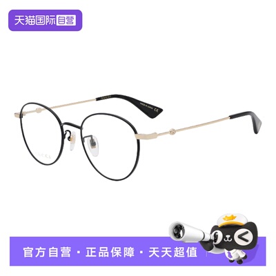 【自营】GUCCI/古驰女款眼镜架金属圆框韩版百搭眼镜架GG0607OK