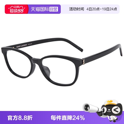YSL圣罗兰时尚猫眼眼镜架