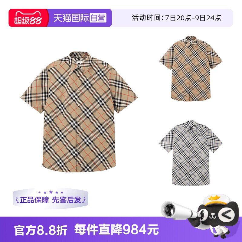 【自营】BURBERRY/博柏利男士棉质休闲短袖衬衫 80876371