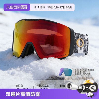 【自营】Oakley欧克利双镜片高清防雾护目镜 LINE MINER PRO7143