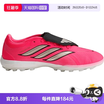 【自营】adidas阿迪达斯PREDATOR PRO FT TF男女运动足球鞋HQ2254
