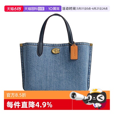 【自营】COACH蔻驰托特包小包WILLOW TOTE 24手提包斜挎包CR708