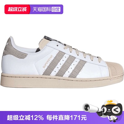 【自营】adidas阿迪三叶草SUPERSTAR II男女运动休闲鞋HP7107