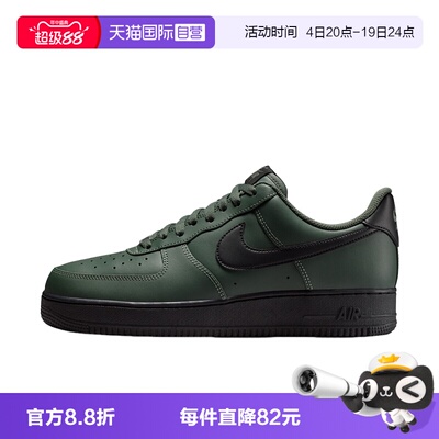 【自营】Nike耐克男鞋空军一号运动鞋黑绿复古休闲板鞋FJ4146-303