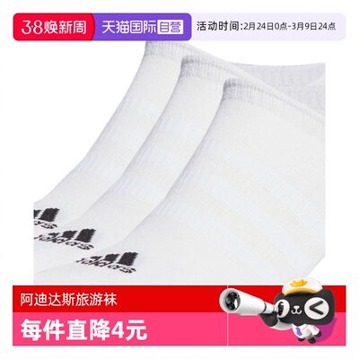 【自营】阿迪达斯中性T SPW NS 3P运动运动船袜HT3463