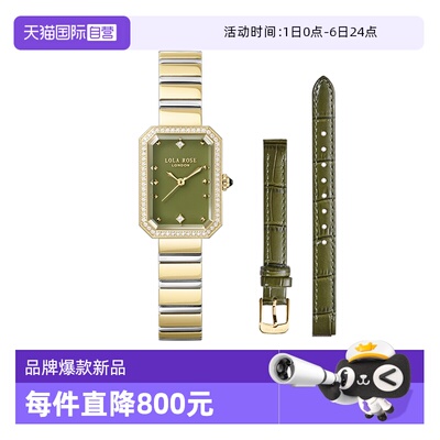 【新品】LolaRose方糖小绿表