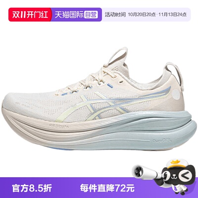 【自营】Asics亚瑟士GEL-NIMBUS 28女子运动跑步鞋1012C101-100