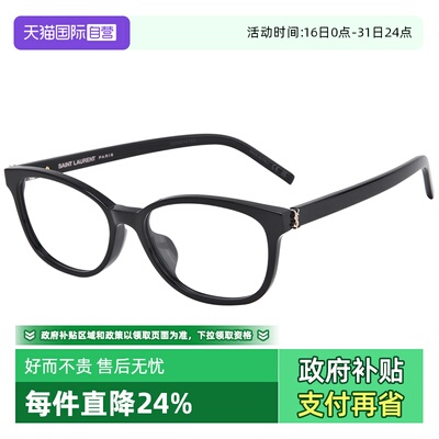 YSL圣罗兰时尚猫眼眼镜架