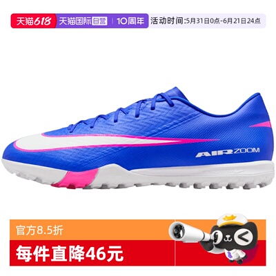 【自营】NIKE耐克男鞋ZOOMVAPOR16ACADEMYTF运动足球鞋FQ8449-446