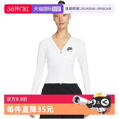 【自营】nike耐克女短款休闲拉链紧身长袖T恤鱼骨上衣FD2377-100