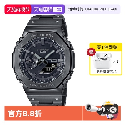 【自营】CASIO卡西欧G-SHOCK金属八王子运动太阳能男手GM-B2100