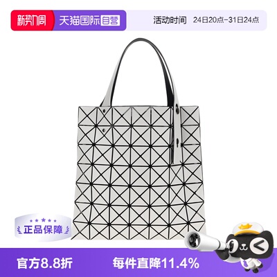 【自营】ISSEY MIYAKE BAO BAO三宅一生女士棱镜单肩包BB56AG507