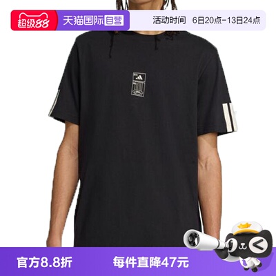 【自营】adidas阿迪达斯男子运动休闲短袖T恤JM6474