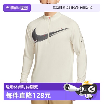 【自营】Nike耐克男长袖针织衫防晒速干反光跑步上衣IM9357-133