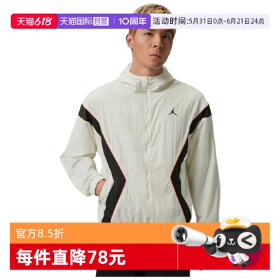【自营】NIKE耐克男子梭织运动健身夹克外套IB7256-100