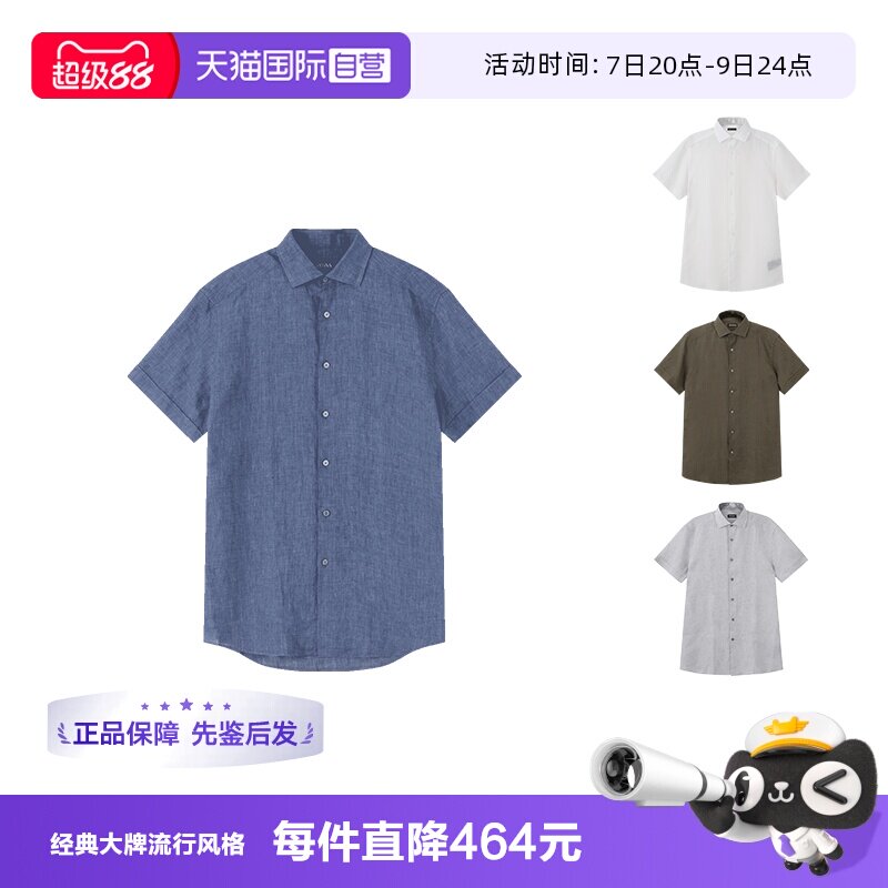 【自营】ZEGNA/杰尼亚男士亚麻休闲短袖衬衫 UFX38A9 SCF5