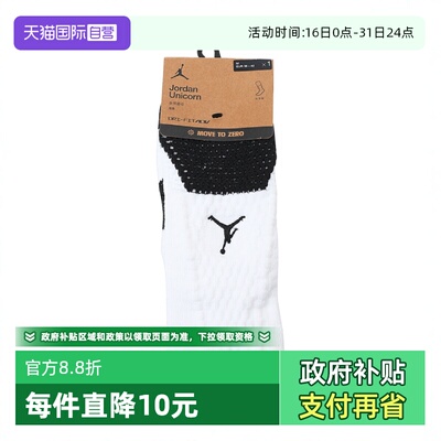 【自营】NIKE耐克中性U J UNICORN CRW 1PR -160中筒袜FZ3393-100