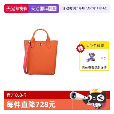 【自营】LONGCHAMP/珑骧ÉPURE XS 托特包女士斜挎包10269HFH