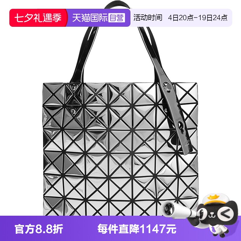 【自营】Issey Miyake/三宅一生女士PVC单肩包BB18 AG122时尚银色
