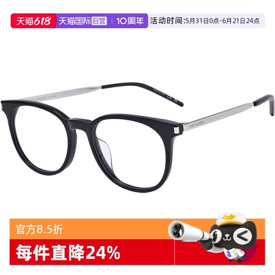 YSL/圣罗兰修颜胶囊眼镜框