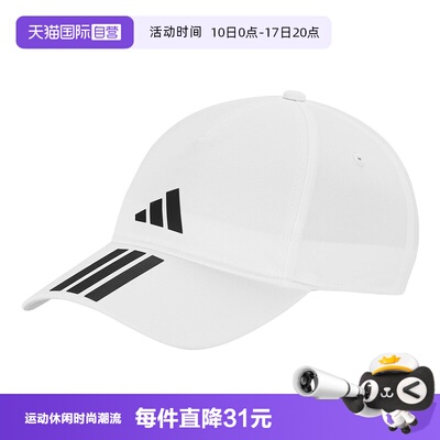 【自营】adidas阿迪达斯男女三条纹遮阳鸭舌棒球帽运动帽子JM5344