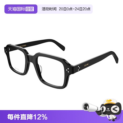 【自营】CELINE赛琳眼镜框2024年新款男方框眼镜架近视镜50144U