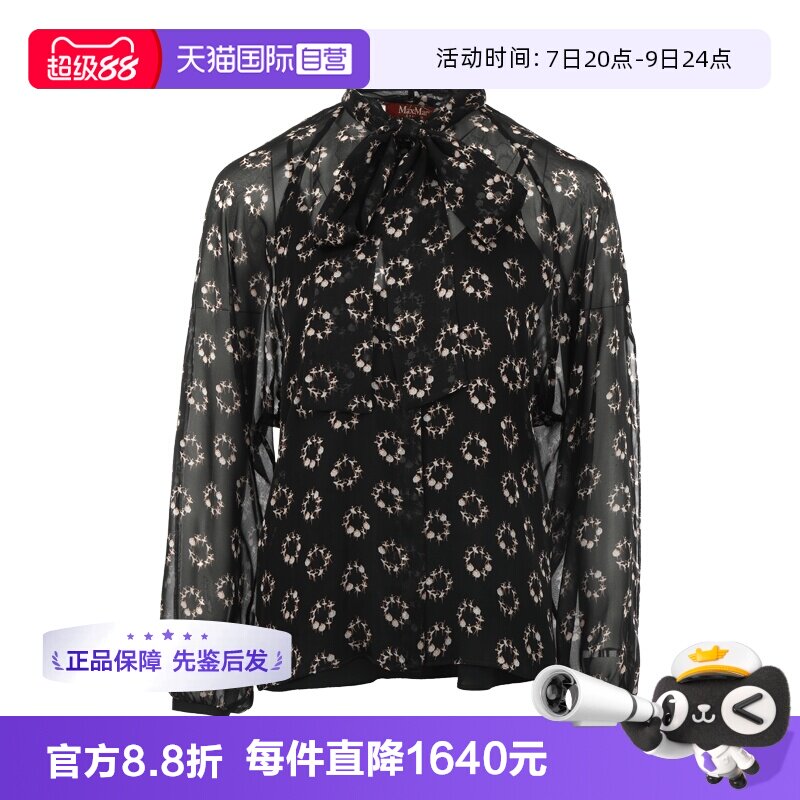 【自营】MaxMara女士Baldi系列印花长袖雪纺衫吊带内衬桑蚕丝衬衫