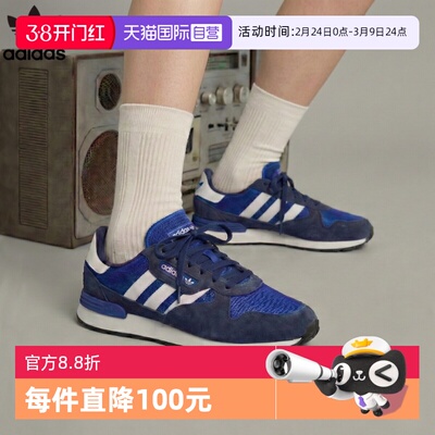 【自营】Adidas Originals Treziod 2.0运动休闲鞋复古经典IH3805
