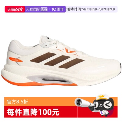 【自营】adidas阿迪达斯VELOSTAR男女运动训练运动鞋跑步鞋KH5346