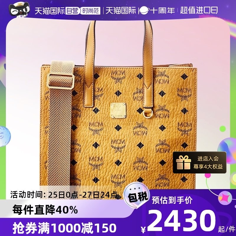 【自营】MCM 女士 Klassik 小号手提包 MMTCSKC03方包时尚撞色-MCM品牌-美乐淘潮牌汇