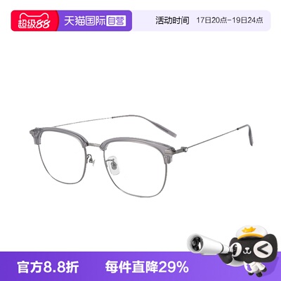 Montblanc/万宝龙轻质钛金属镜框