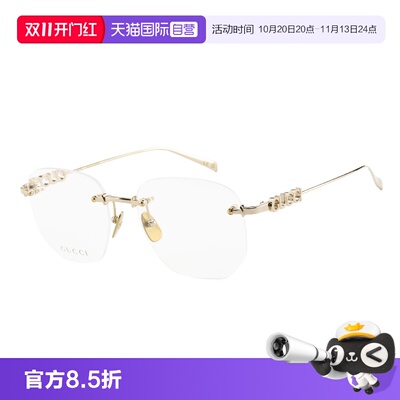 【自营】GUCCI古驰眼镜框气质斯文金丝无框近视镜架男女款GG1806O