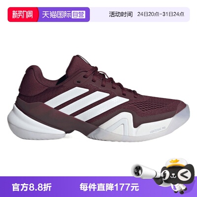 【自营】adidas阿迪达斯Barricade 14 W女子运动网球鞋KH7543
