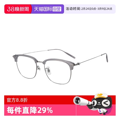 Montblanc/万宝龙轻质钛金属镜框