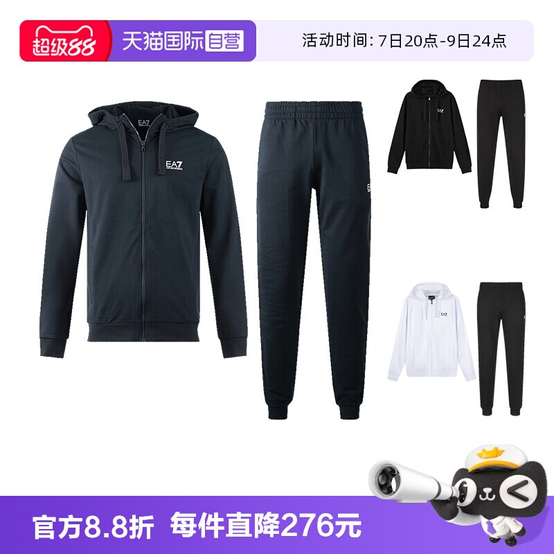 【自营】EA7阿玛尼 男士棉质连帽拉链运动套装 8NPV80 PJ05Z卫衣