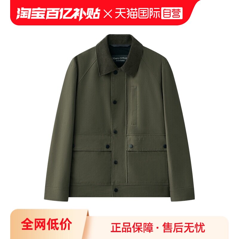 【自营】Marc O'Polo2025秋季新款翻领巴恩风防泼溅户外夹克男士
