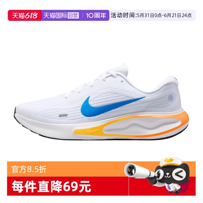 【自营】NIKE耐克NIKE JOURNEY RUN男子运动训练跑步鞋FN0228-111