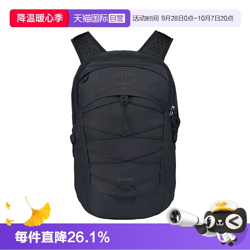 【自营】OSPREY小鹰Quasar 恒星男女户外徒步登山通勤双肩背包26L