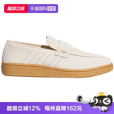 【自营】阿迪三叶草HANDBALLSPEZIAL LOAFER男女运动休闲鞋LC3891