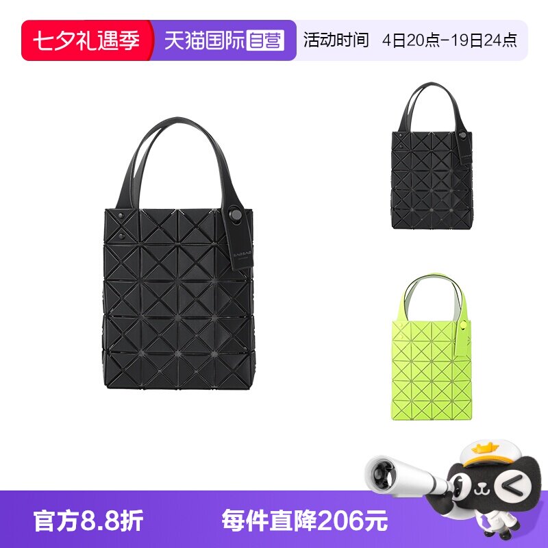 【自营】Issey Miyake/三宅一生女士迷你托特包手提包BB46 AG521