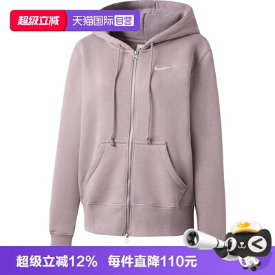 【自营】NIKE耐克女子运动休闲卫衣夹克外套HJ0996-226