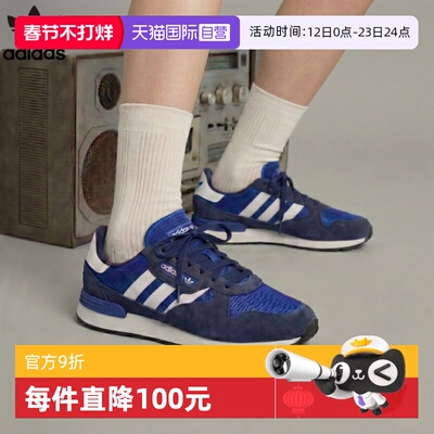【自营】Adidas Originals Treziod 2.0运动休闲鞋复古经典IH3805