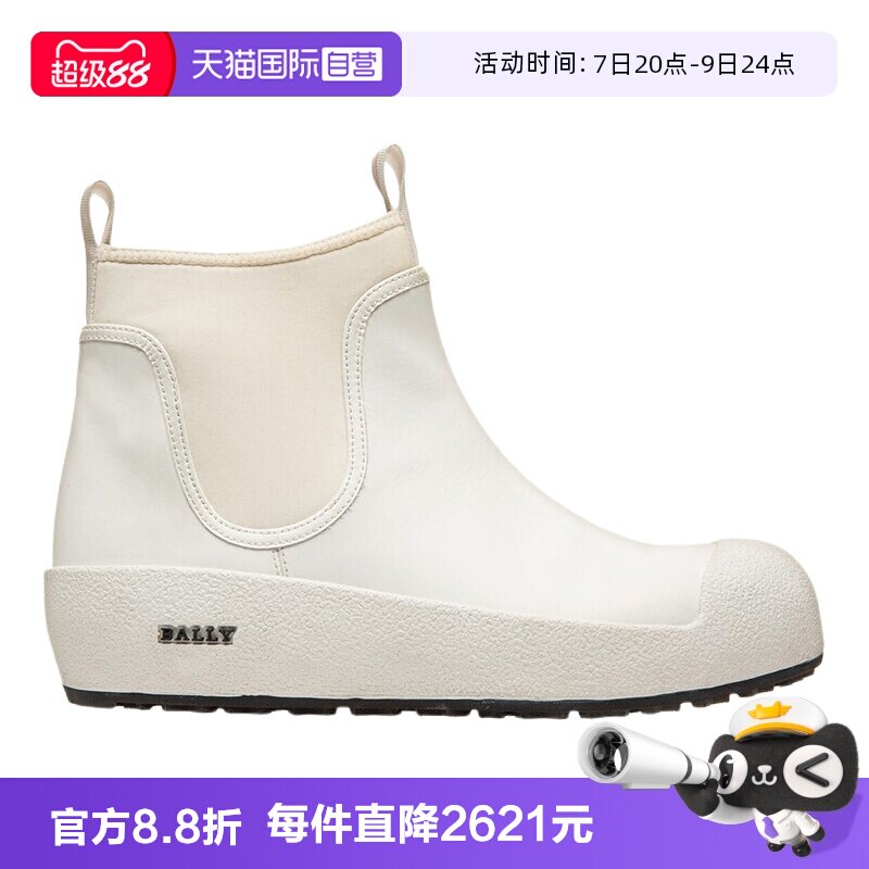 【自营】Bally/巴利新款GADEY女士奶昔白时尚户外雪地靴6234637